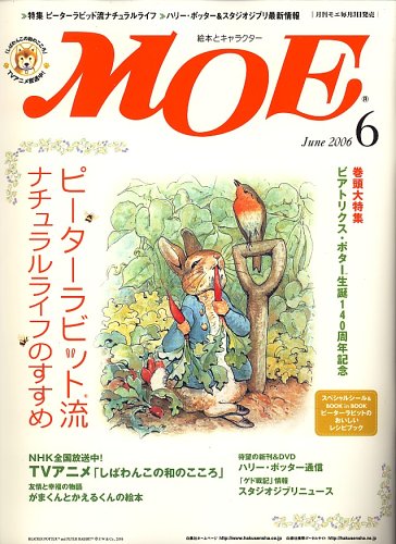 MOE (モエ) 2006年 06月号 [雑誌]: Amazon.com: Books