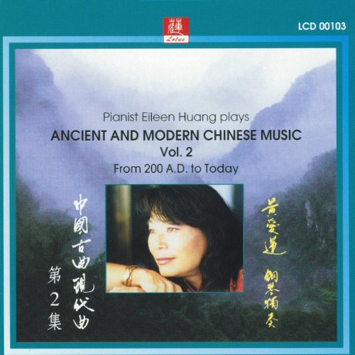 Amazon.com: Ancient and Modern Chinese Music, Vol. 2 (From 200 A.D. to ...