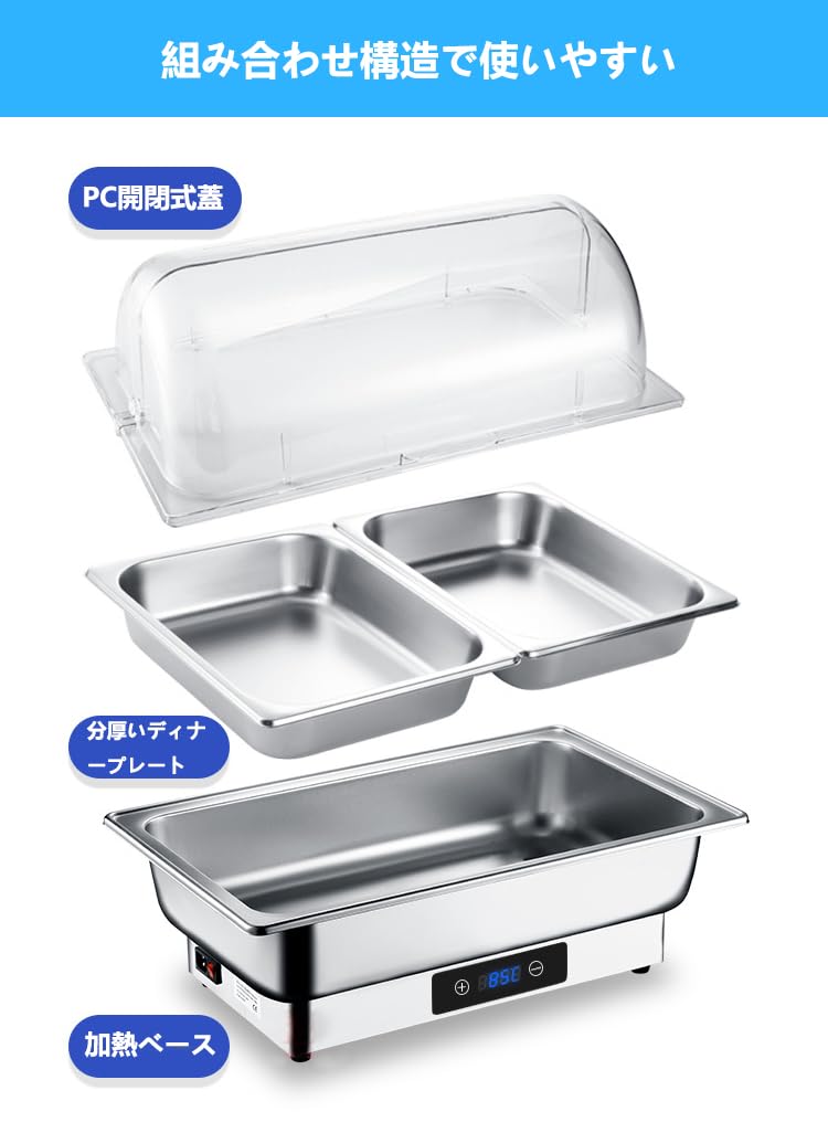 Amazon | ビュッフェサーバー 9L 業務用電気フードウォーマー 電気加熱