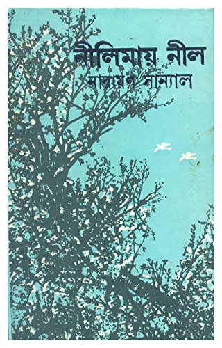 Amazon.com: Nilimay Neel: 9788129518255: Narayan Sanyal: Books