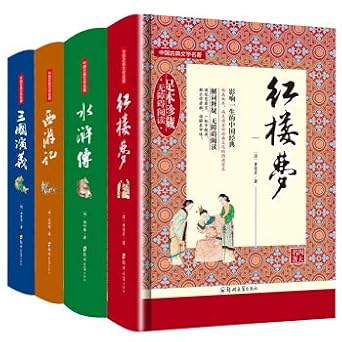 Amazon.com: Chinese classical literary classics, four great classical ...