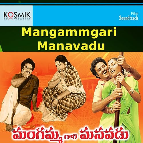 Amazon Music - K. V. MahadevanのMangammgari Manavadu (Original Motion ...