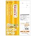 Amazon.co.jp: ヒサゴ エコノミー ラベル 10面 余白なし A4 100シート入 ELM026 : 文房具・オフィス用品