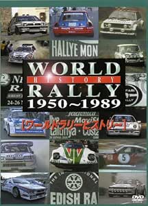 WORLD RALLY HISTORY 1950 - 1989 [DVD]: Amazon.co.uk: DVD & Blu-ray