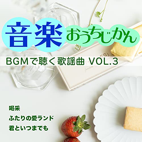 Amazon Music - CTAオリジナル, ビヨンド・オーケストラ, ムーンライトシンンフォニカ & スター・オールスターズの音楽おうち ...