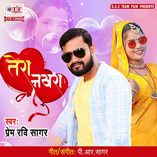 Amazon.co.jp: Tera Nakhara : Prem Ravi Sagar: Digital Music