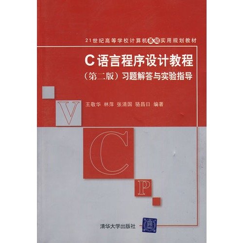 21 practical planning for university teaching basic computer: C ...
