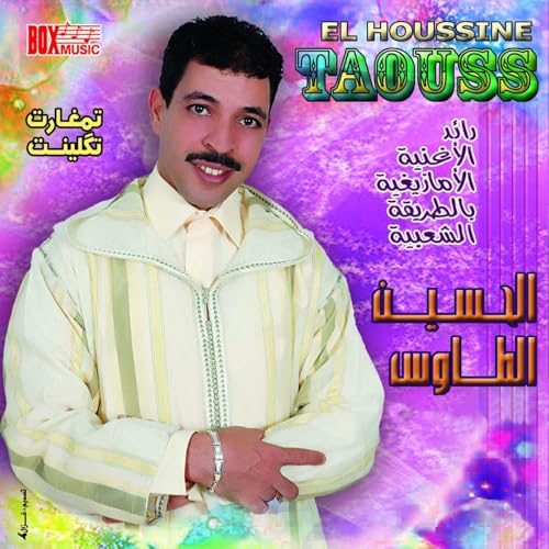 Amazon.co.jp: Roh awa : El Houssine Taouss: デジタルミュージック