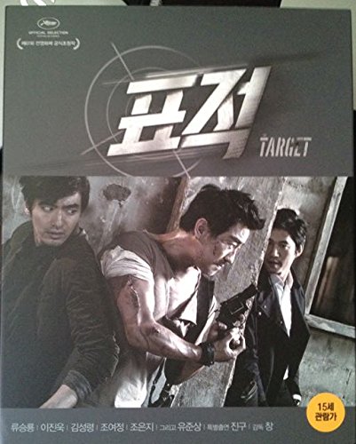 Amazon.com: The Target (Korean Movie with English, All Region DVD ...
