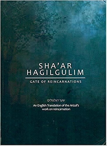 Shaar Hagilgulim - Gate of Reincarnation - From the Mystical Teachings ...