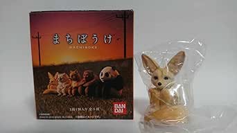 Amazon.co.jp: Machiboke Vol. 1 Fennec Fox Figure, Gacha, Gashapon ...