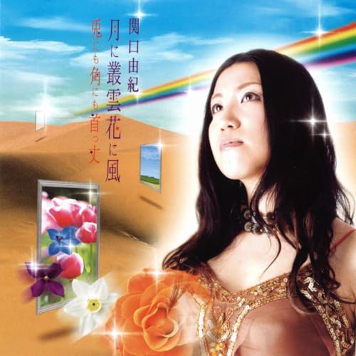 Play Tsuki Ni Murakumo Hana Ni Kaze by Yuki Sekiguchi on Amazon Music