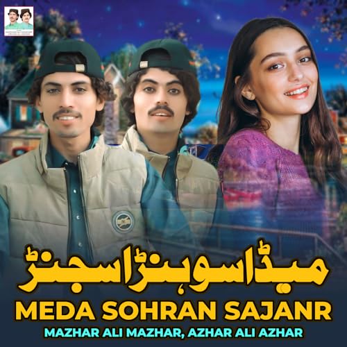 Amazon MusicでMazhar Ali Mazhar & Azhar Ali AzharのMeda Sohran Sajanr ...