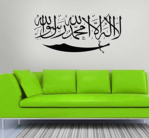 marvellous Religious Allah Vinyl Wall Sticker 53x25cm : Amazon.in: Baby ...