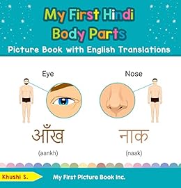 My First Hindi Body Parts Picture Book with English Translations ...