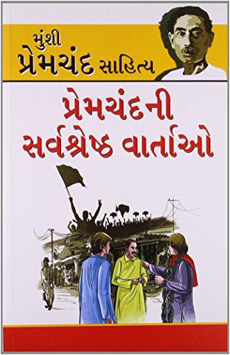 Premchand Ki Sarvashreshta Kahaniyan Diamond Books (Gujarati) eBook ...