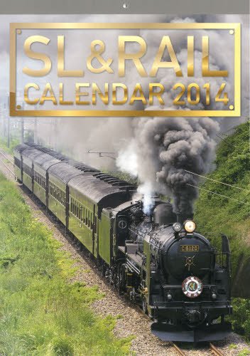 Amazon.co.jp: SL&RAIL CALENDAR 2014 : 文房具・オフィス用品