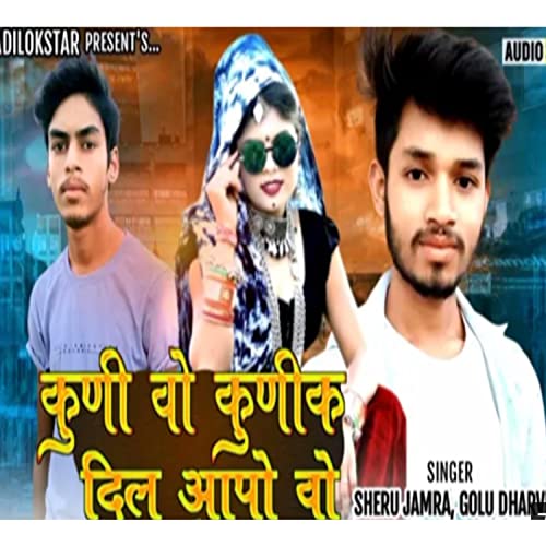 Kuni Vo Kuni Ne Dil Aapu Vo de RK Adivasi Music feat. Sheru Jamra ...