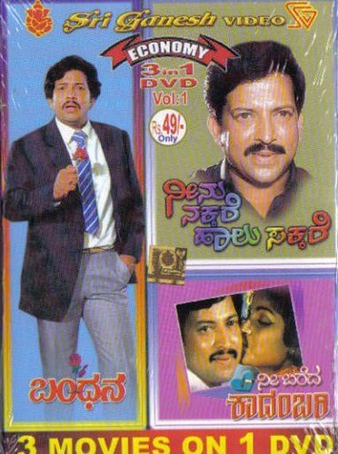 Bandhana/Neenu Nakkare Haalu Sakkare/Nee Bareda Kaadhambari (3-in-1 ...