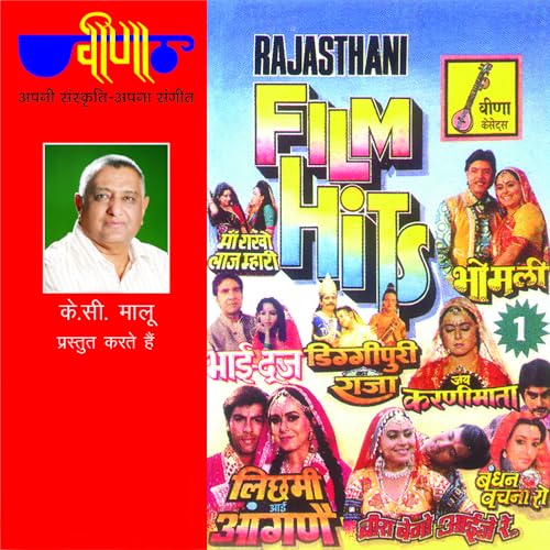 Écouter Bhai Dooj (Original Motion Picture Soundtrack) par Chitragupt feat. Sujit Kumar, Shree ...