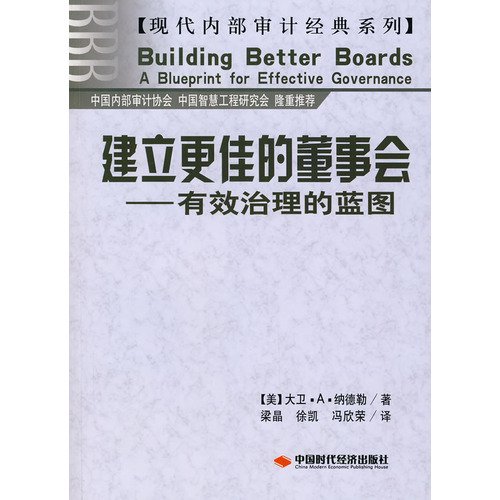 Amazon.com: build a better board(Chinese Edition): 9787802213371: ( MEI ...