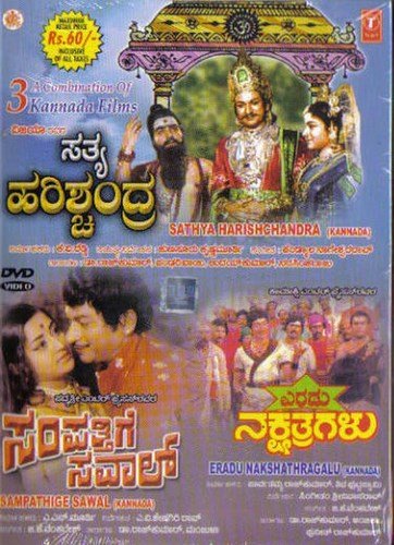 Sathya Harishchandra/Eradu Nakshthragalu/Sampathige Sawal (3-in-1 Movie ...