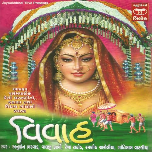 Play Vivah by VARIOUS ARTISTS on Amazon Music