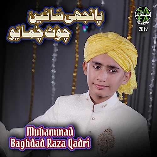 Écouter Panjhi Saein par Muhammad Baghdad Raza sur Amazon Music Unlimited