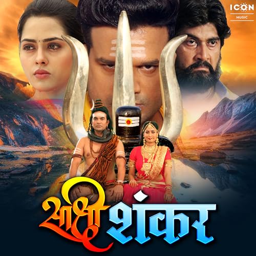 Play Sakshi Shankar (Original Motion Picture Soundtrack) by VARIOUS ...
