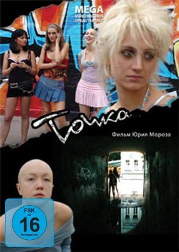 Amazon.co.jp: Tochka [DVD] : DVD