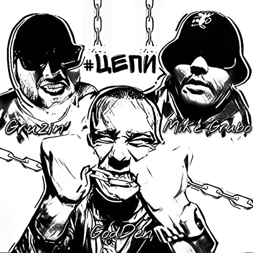 Цепи de Godden, GRUZIN & Mike Grubo en Amazon Music Unlimited