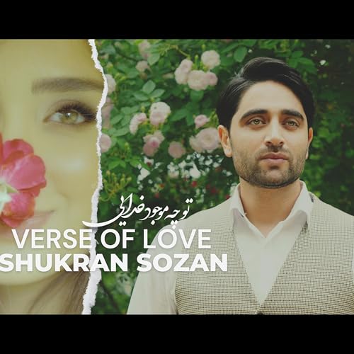 Shukran Sozan - Verse of Love - تو چه موجود خدايي by Shukran Sozan on ...
