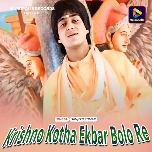 Krishno Kotha Ekbar Bolo Re von Sanjeeb Kumar auf Amazon Music Unlimited