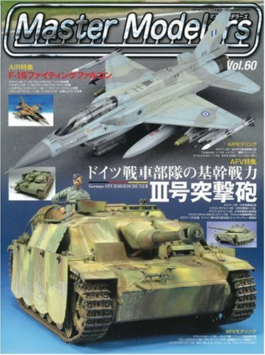 Master Modelers (マスターモデラーズ) 2008年 08月号 [雑誌] |本 | 通販 | Amazon
