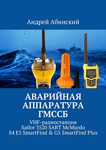 Amazon | Аварийная аппаратура ГМССБ: VHF-радиостанция Sailor 3520 SART ...