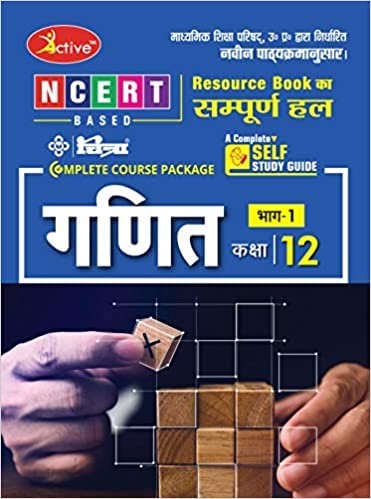 Amazon.in: Buy NCERT Based Maths For Class 12th Part - 1 Resource Book ...