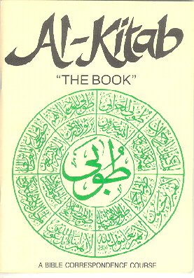 Al-Kitab "The Book"-A Bible Correspondance Course: Gerhard Nehls ...