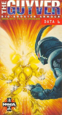 Amazon.co.jp: Guyver: Data 6 [VHS] [Import] : Takeshi Kusao, Yûko ...