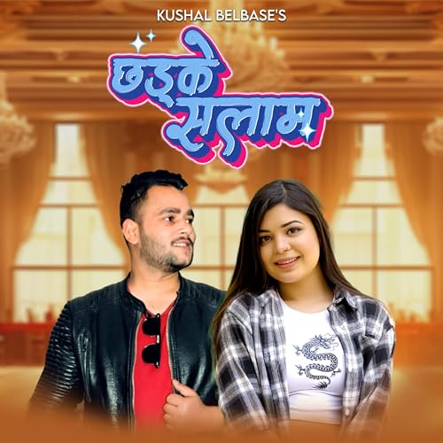 Amazon.co.jp: Chhadke Salam : Kushal Belbase: Digital Music