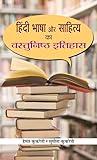 【発売日：2017年06月17日】・ブランド:Prabhat Prakashan・製造元:Prabhat Prakashan