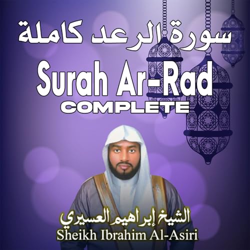 Play Surah Ar-Rad (Complete) by Sheikh Ibrahim Al-Asiri on Amazon Music