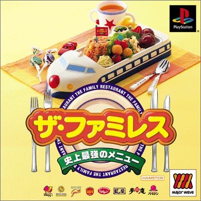 Amazon | MajorWaveシリーズ ザ・ファミレス ~ しじょうさいきょうのめにゅー ~ | ゲームソフト