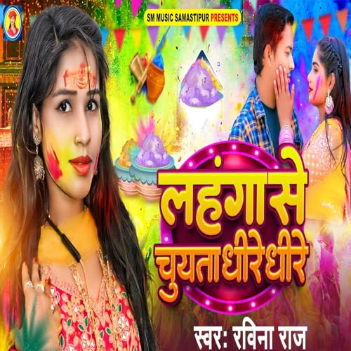 Play Lahanga Se Chuata Dhire Dhire by Ravina Raj on Amazon Music Unlimited