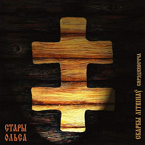 Amazon.com: Skarby litvinaŭ. Siaredniaviečča : Stary Olsa: Digital Music