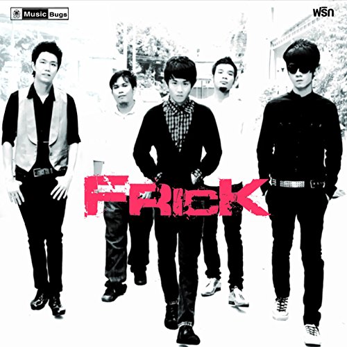 วันที่ฉันกลัว von Frick bei Amazon Music - Amazon.de