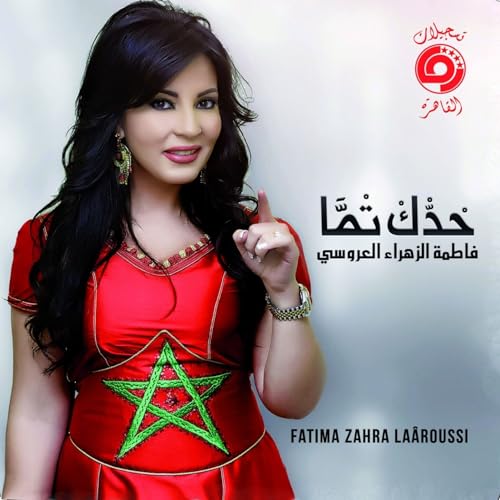 Riproduci Heddek Temma di Fatima Zahra Laaroussi su Amazon Music