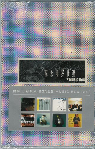 William So Wing Hong - William So Wing Hong: Selection + Music Box ...