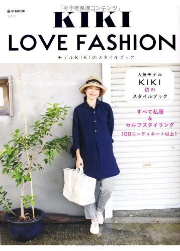 Amazon.com: KIKI LOVE FASHION (e-MOOK): 9784800222510: Books