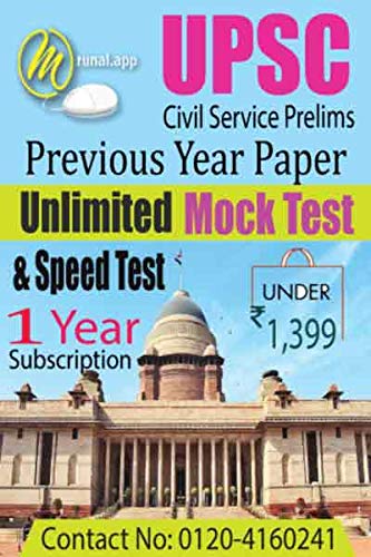 Mrunal.AppCivil Services - UPSC (Prelims) Previous Year Papers Exam ...