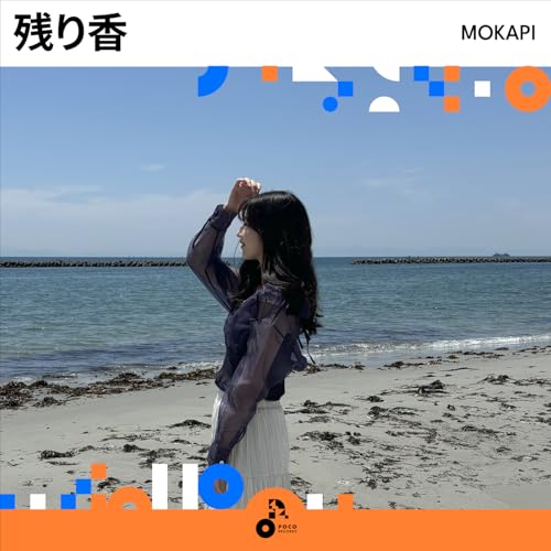 Amazon.co.jp: 残り香 : MOKAPI: デジタルミュージック